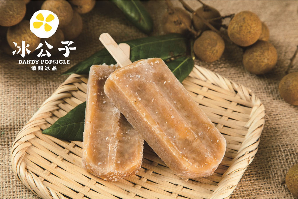 冰棒古早手作水果 | 冰公子冰品店 | Taiwan 台灣