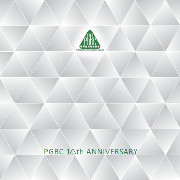 PGBC 10th Anniversary Publication