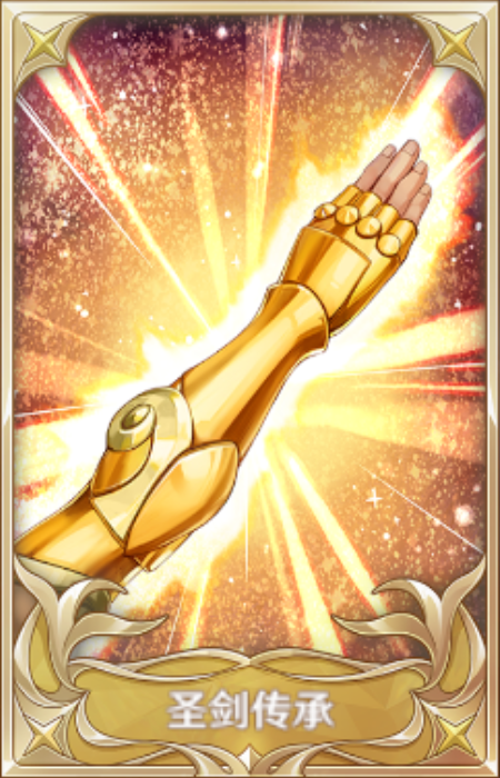 Legado de Excalibur | SS Rebirth 2