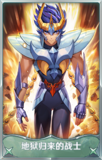 Retorno do Cavaleiro do Inferno | SS Rebirth 2