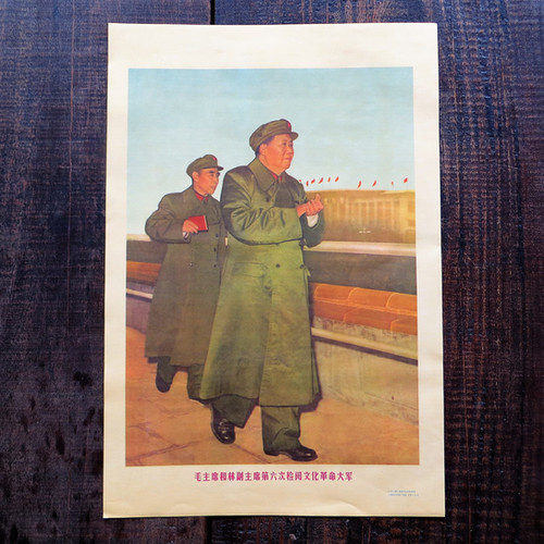 Poster China Reproduction Mao Zedong And Lin Biao | Propagandaworld
