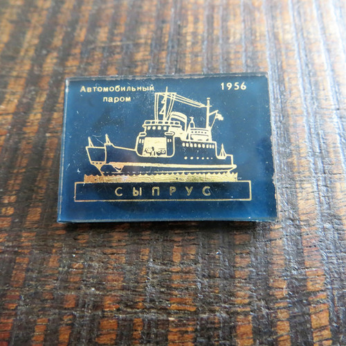 Pin Soviet Russia Transport Car Ferry | Propagandaworld