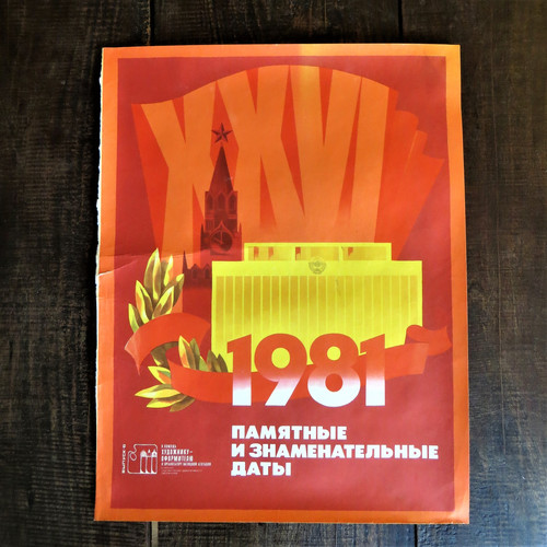 Poster Soviet Russia Original Poster Soviet Union 1981 | Propagandaworld