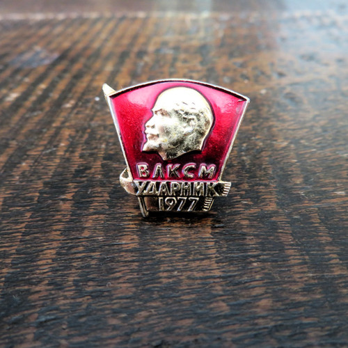 Pin Soviet Russia Lenin Komsomol 1977 | Propagandaworld
