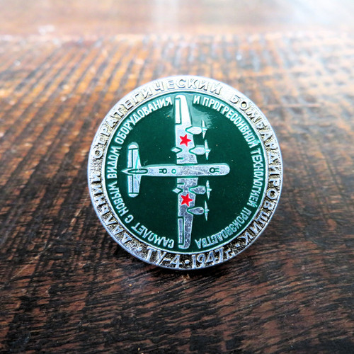 Pin Soviet Russia Transport Tupolev TU-4 | Propagandaworld