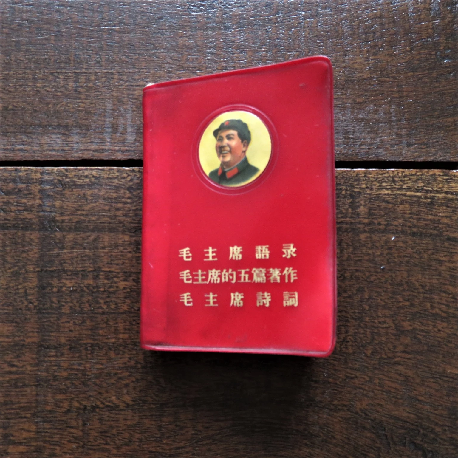 Book China Red Book Mao Zedong 1969 | Propagandaworld