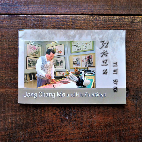 Book Korea Culture Jong Chang Mo And His Paintings 2018 | Propagandaworld