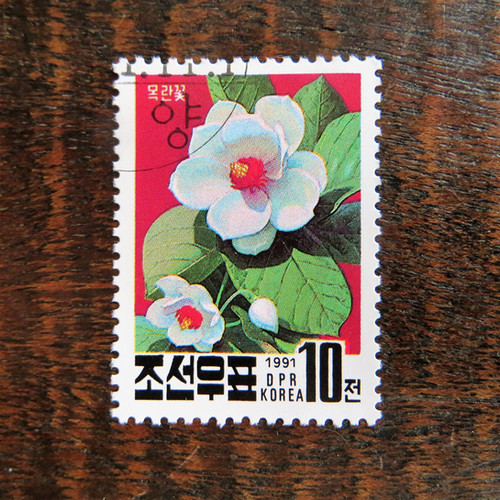Mokran National Flower Of Korea 1991 | Propagandaworld