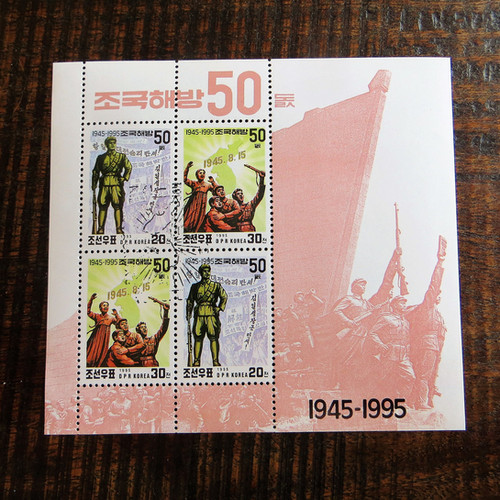 50th. Anniversary Of National Liberation Minisheet 1995 | Propagandaworld