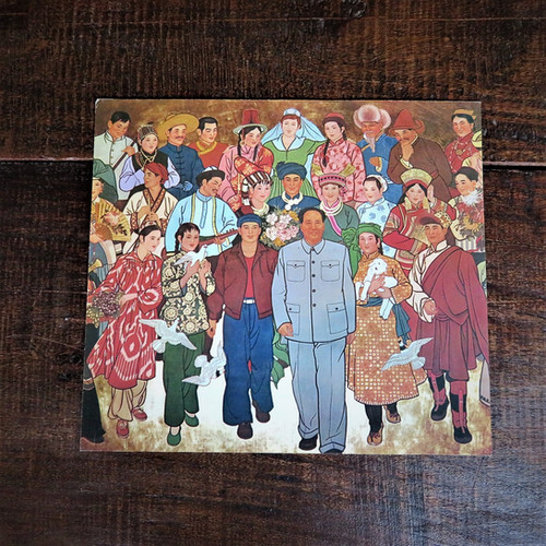 Documents China Paper Image Mao Zedong 1972 | Propagandaworld