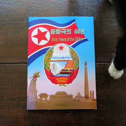 Stamp Book Korea Sixty Years Of The DPRK | Propagandaworld