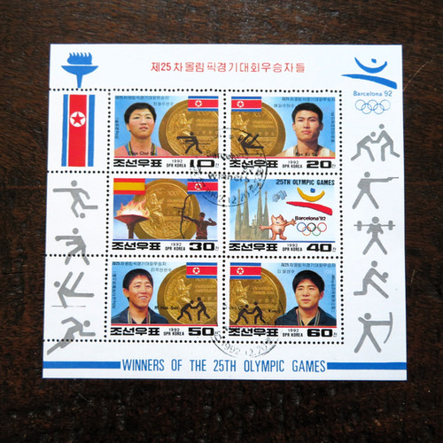 Stamp Korea Sports Gold Medal Winners At Barcelona Olympics Minisheet ...