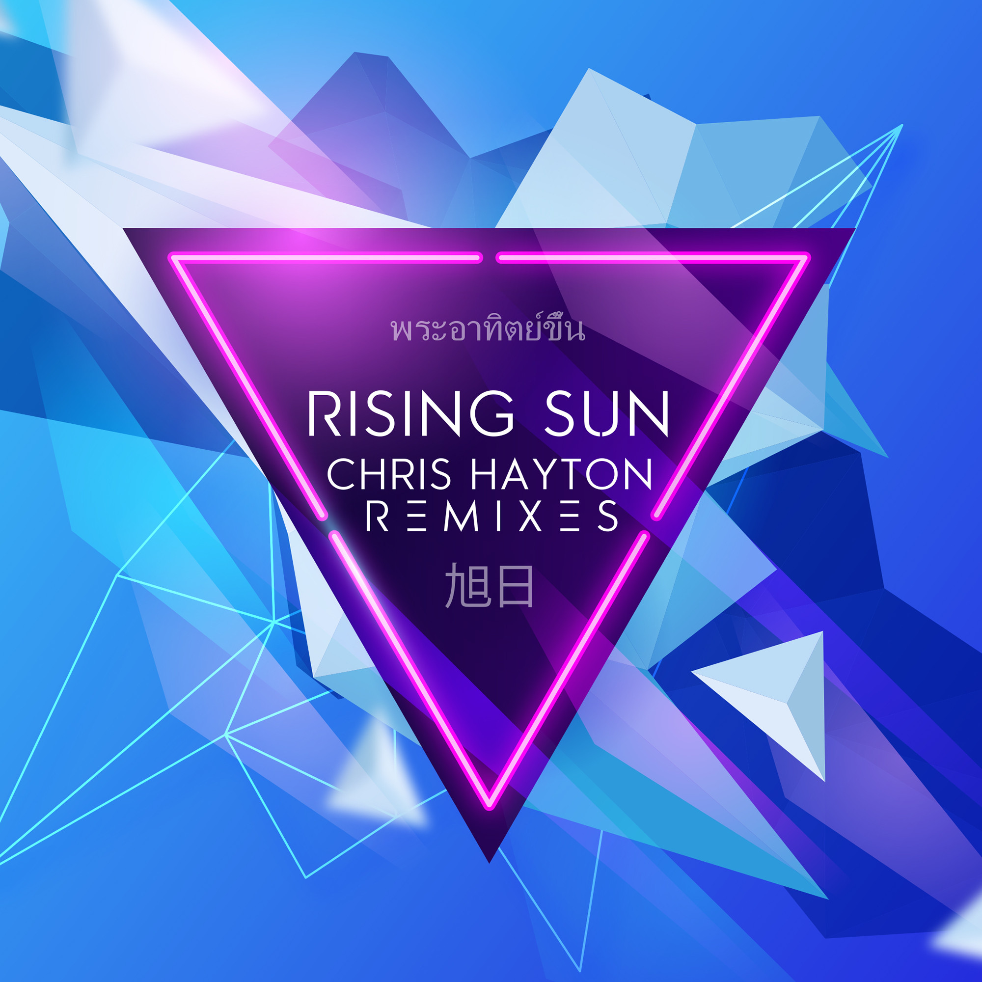 RisingSun | MRU Official Page