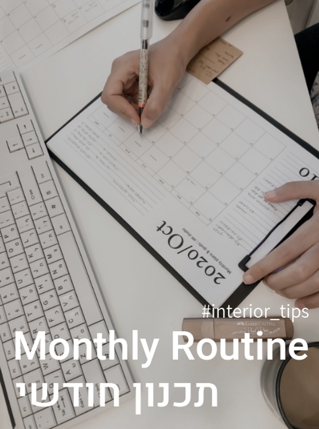 Monthly Routine - איך אני מתכננת את החודש שלי