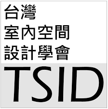 賀！本系學生榮獲2023 TSID大學院校室內設計系空間設計系學生競圖大賽《初賽入選》