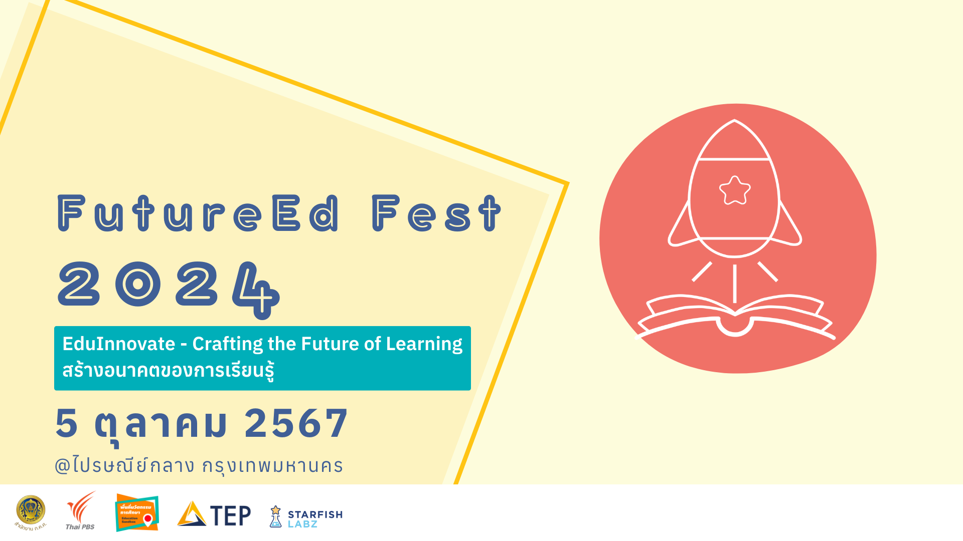 FutureEd Fest 2024 | FutureEd Fest