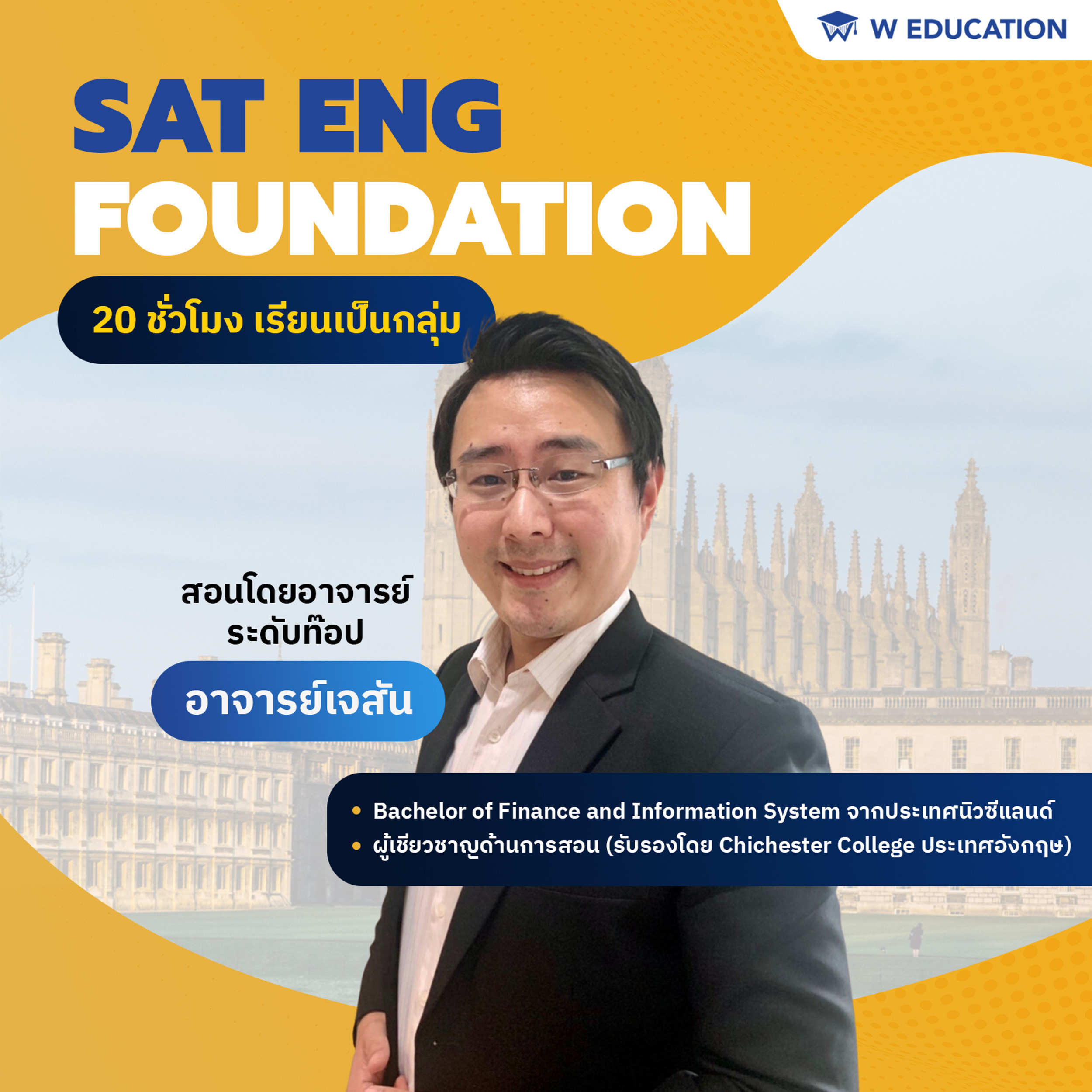 SAT ENG Foundation | W Education Group