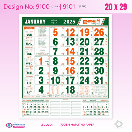 9100 | 9101 | 20x 29 | Monthly Calendar | 70 GSM Maplitho | 2 color ...
