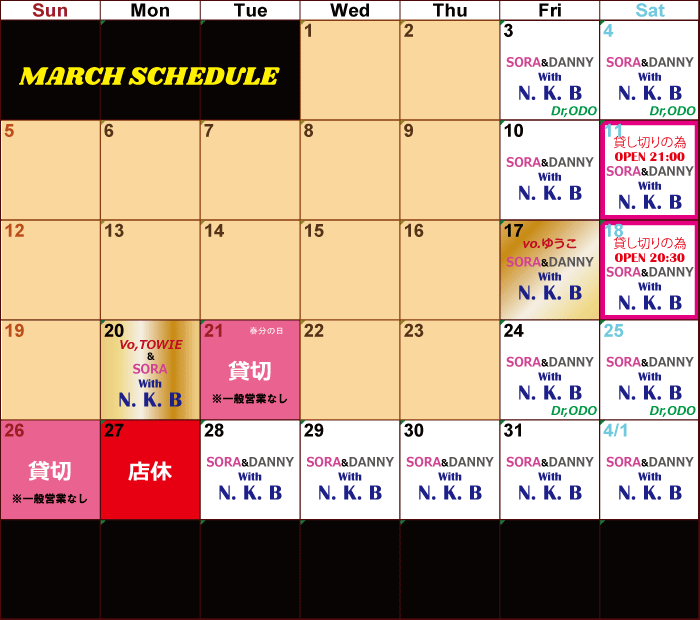 LIVE HOUSE ROOKIES Schedule