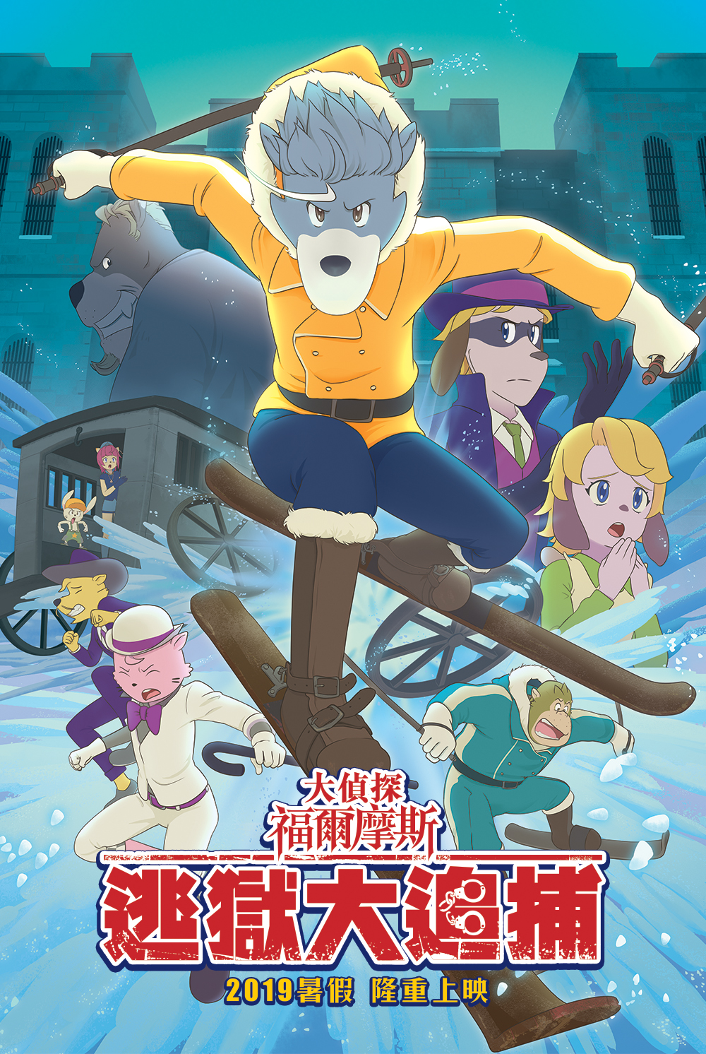 SIMAGE // Hong Kong Animation Production