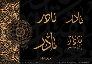 NADER IN ARABIC CALLIGRAPHY | Huzz