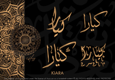 KIARA IN ARABIC CALLIGRAPHY | Huzz.ae