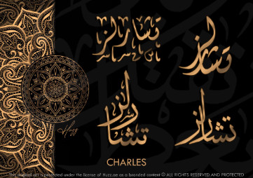 CHARLES IN ARABIC CALLIGRAPHY | Huzz.ae