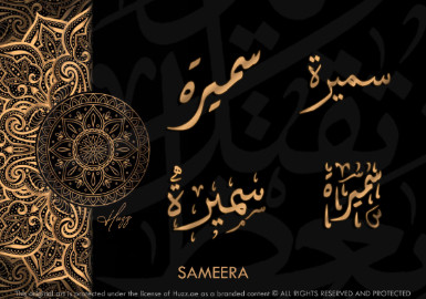 SAMEERA IN ARABIC CALLIGRAPHY | Huzz