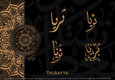 THURAYYA IN ARABIC CALLIGRAPHY | Huzz