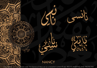 NANCY IN ARABIC CALLIGRAPHY | Huzz.ae