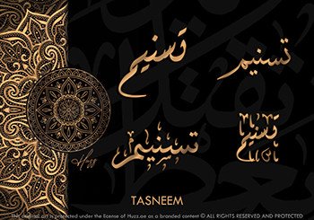 TASNEEM IN ARABIC CALLIGRAPHY | Huzz