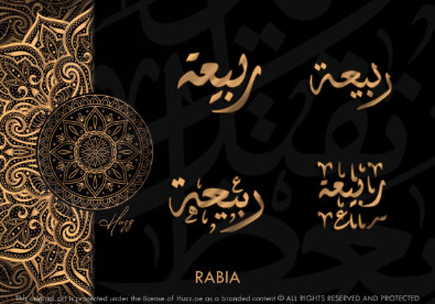 RABIA IN ARABIC CALLIGRAPHY | Huzz.ae