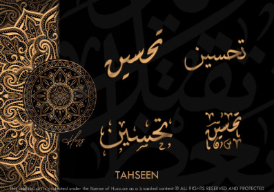 TAHSEEN IN ARABIC CALLIGRAPHY | Huzz