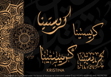 KRISTINA IN ARABIC CALLIGRAPHY | Huzz.ae