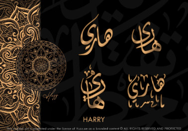 HARRY IN ARABIC CALLIGRAPHY | Huzz