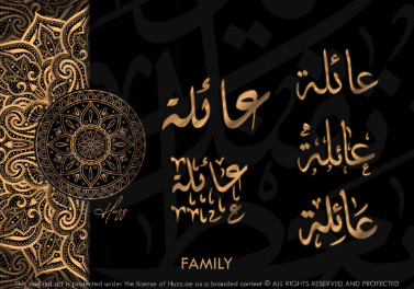 FARAH IN ARABIC CALLIGRAPHY | Huzz.ae