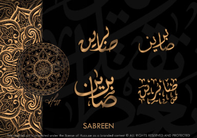 SABREEN IN ARABIC CALLIGRAPHY | Huzz