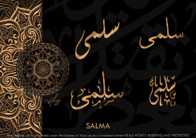 SALMA IN ARABIC CALLIGRAPHY | Huzz