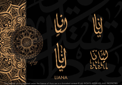 LAINA IN ARABIC CALLIGRAPHY | Huzz
