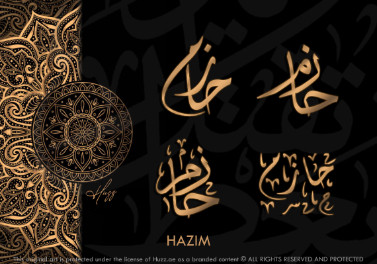 HAZIM IN ARABIC CALLIGRAPHY | Huzz.ae
