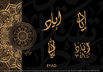 EYAD IN ARABIC CALLIGRAPHY | Huzz.ae