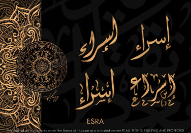 ESRA IN ARABIC CALLIGRAPHY | Huzz