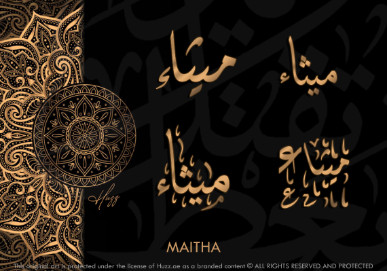 MAITHA IN ARABIC CALLIGRAPHY | Huzz.ae
