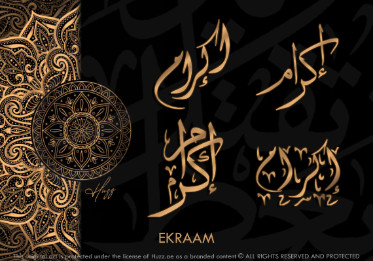 EKRAM IN ARABIC CALLIGRAPHY | Huzz