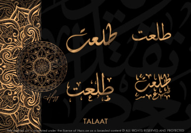 TALAAT IN ARABIC CALLIGRAPHY | Huzz