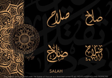 SALAH IN ARABIC CALLIGRAPHY | Huzz