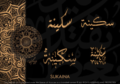 SUKAINA IN ARABIC CALLIGRAPHY | Huzz