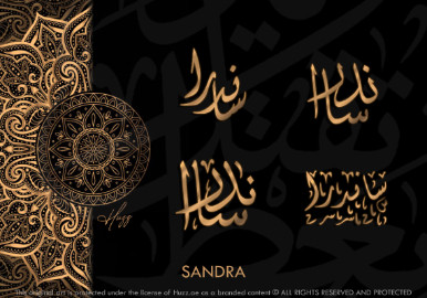 SANDRA IN ARABIC CALLIGRAPHY | Huzz.ae