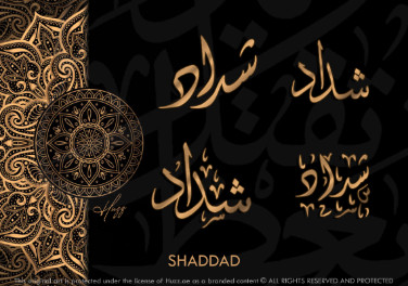 SHADAD IN ARABIC CALLIGRAPHY | Huzz.ae