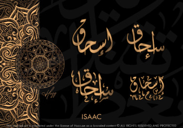 ISAAC IN ARABIC CALLIGRAPHY | Huzz.ae